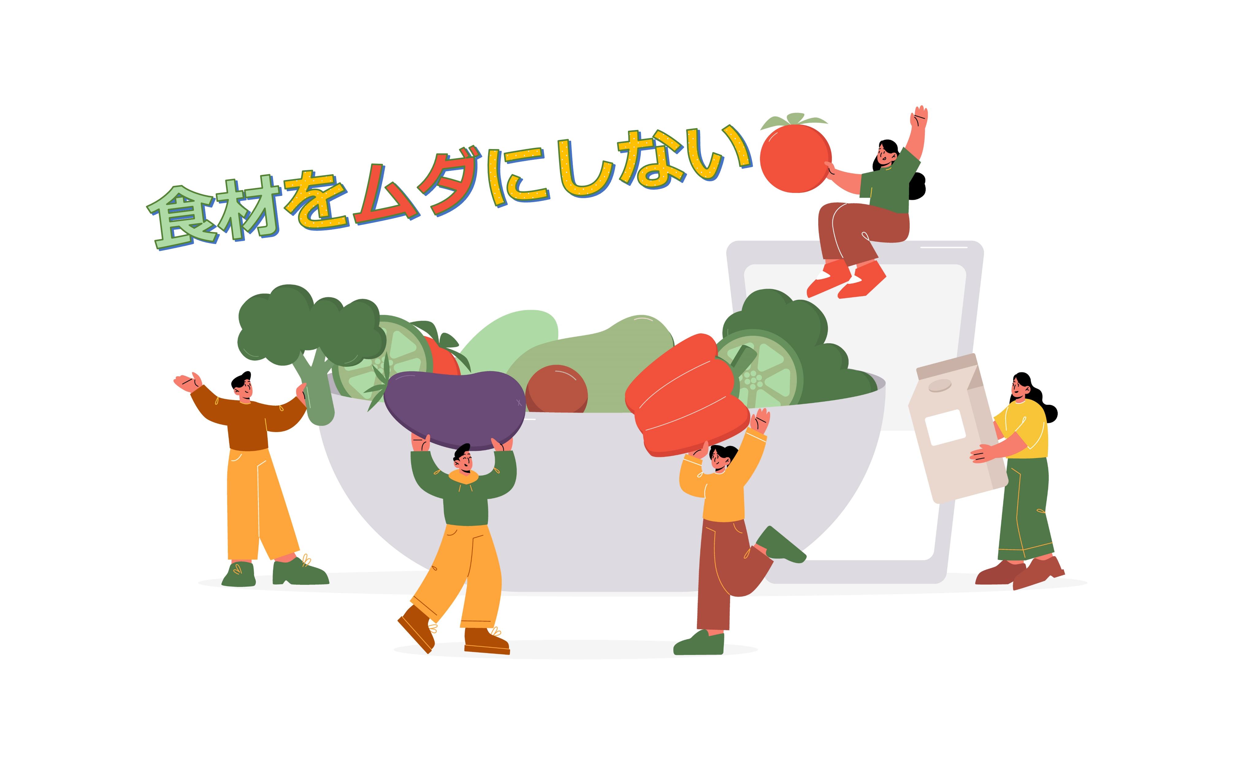 食品ロスを減らそう | Re-Tem Eco Times