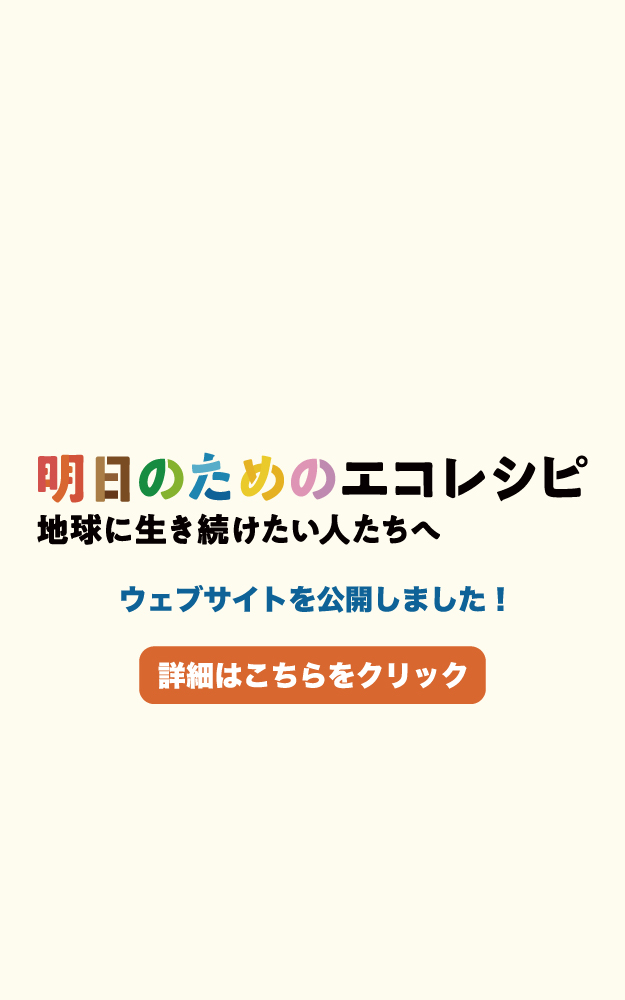 Re-tem - 資源の再生・循環システム、技術力とマネジメント力