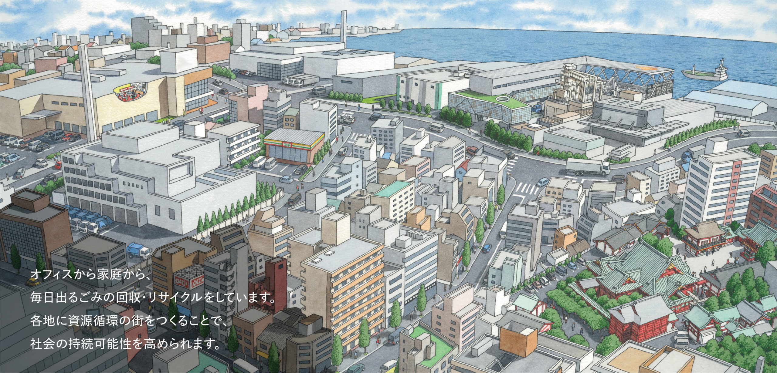 Re-tem - 資源の再生・循環システム、技術力とマネジメント力